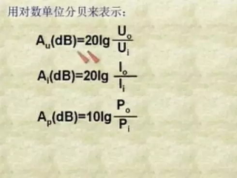 模拟电路基础0105