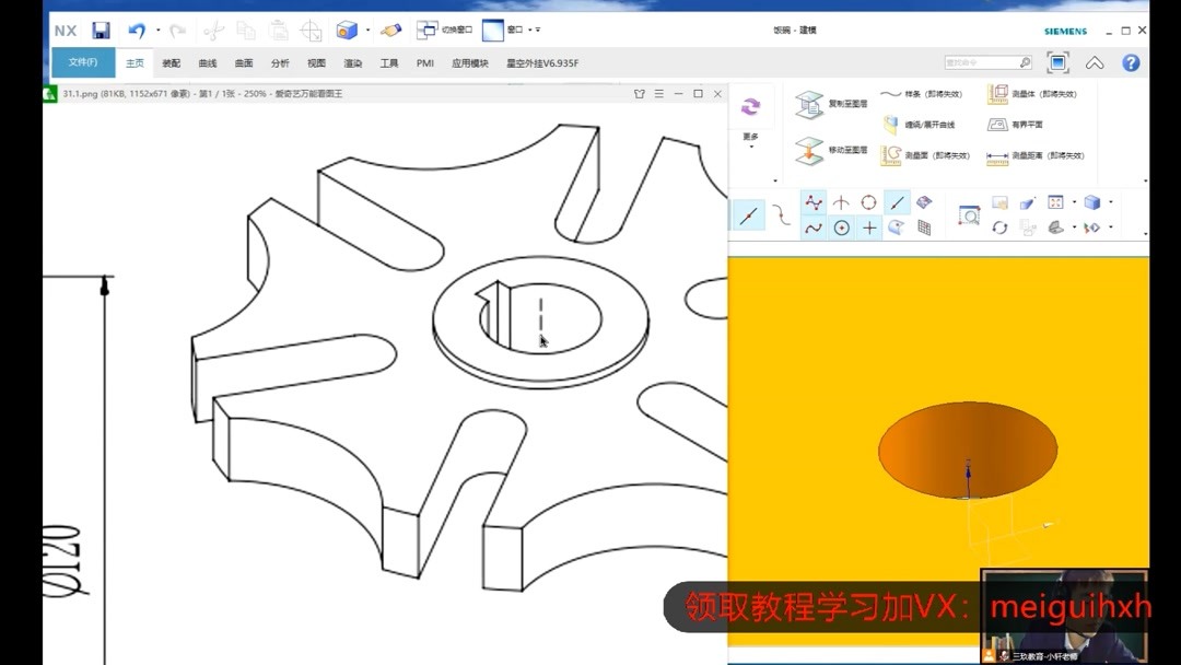 UG编程入门画图建模详细讲解分享,UG学习不走弯路方法技巧,UG