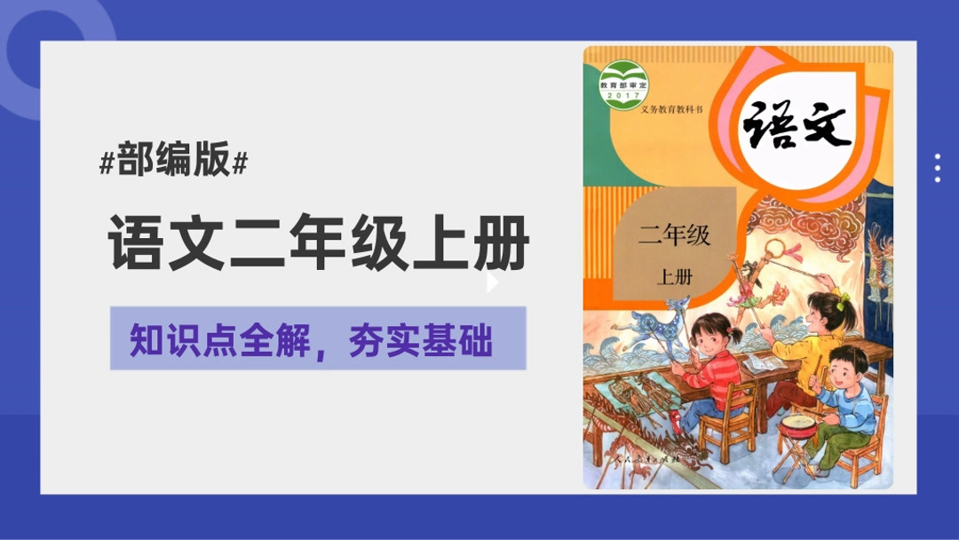 敕勒歌 课文讲解