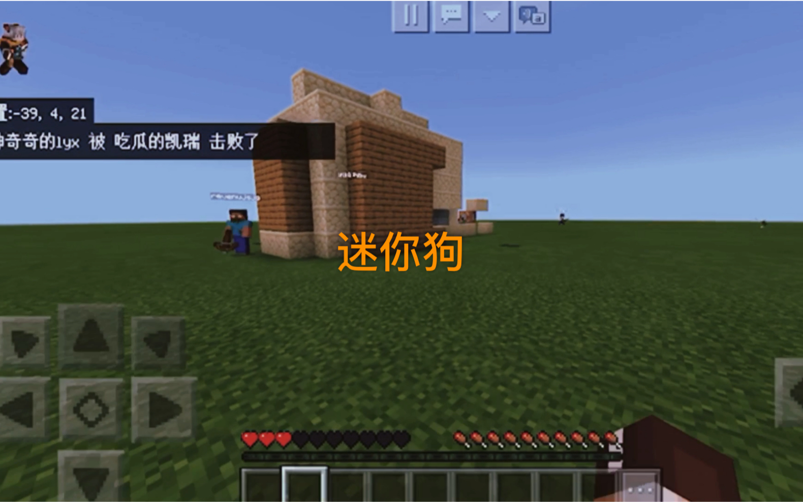 震惊,迷你狗为了迷你世界不惜一切