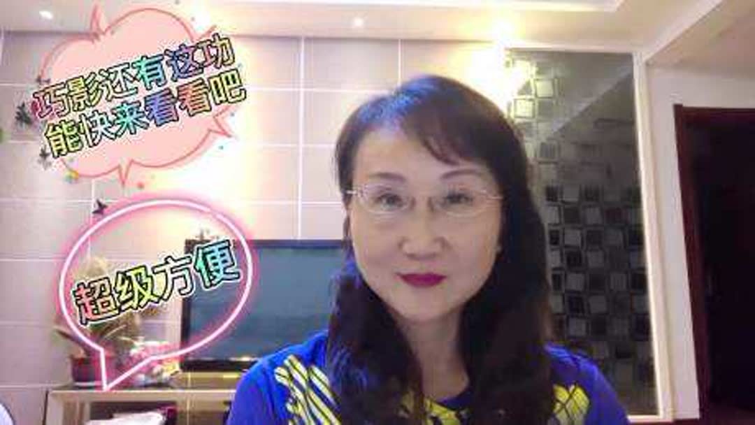 分享一个用巧影软件直接录制扣像视频的方法超级好用