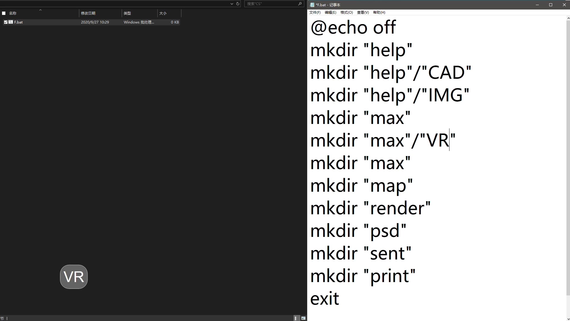 批处理创建效果图项目文件夹
