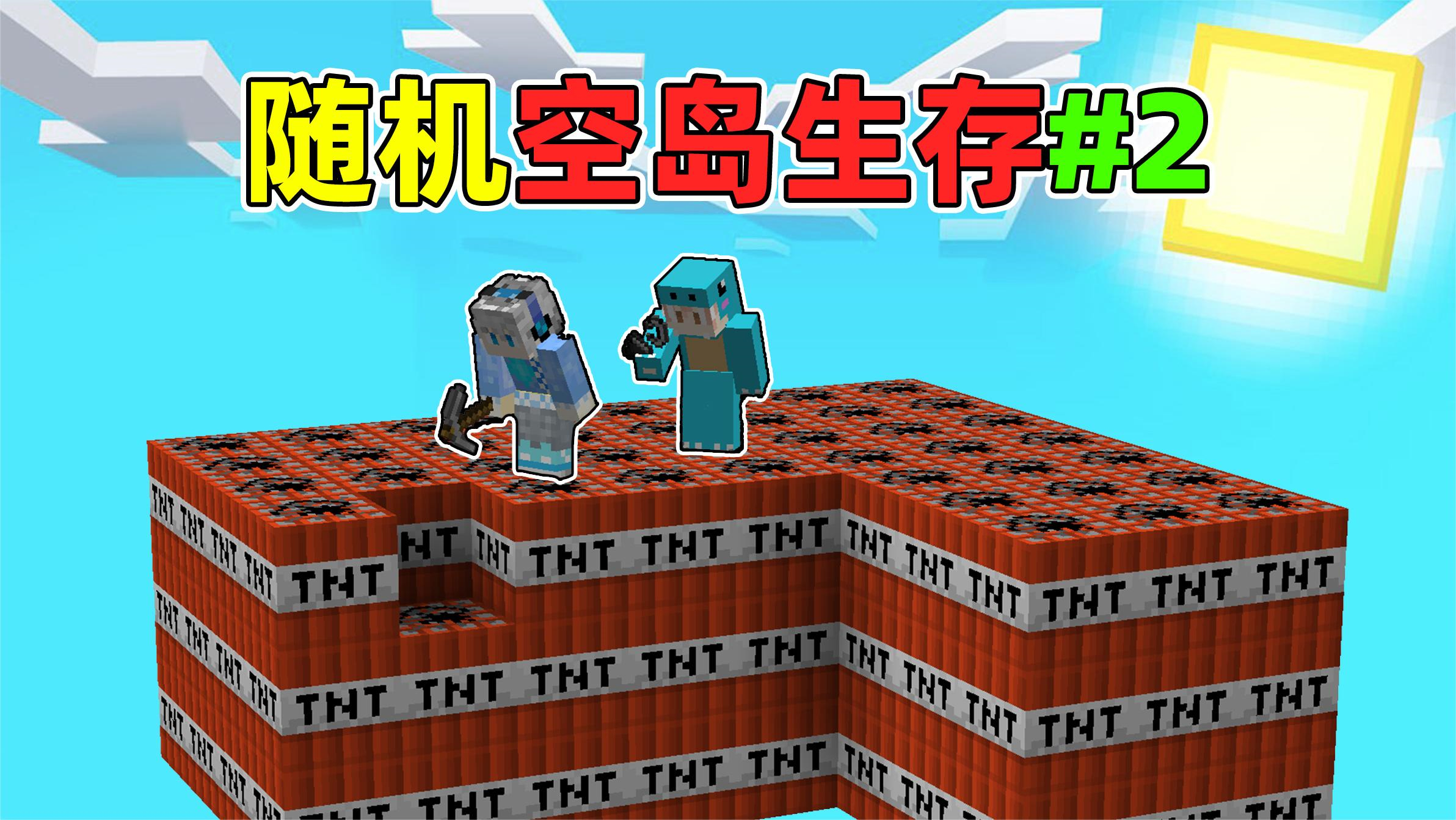 我的世界:该如何继续生存?世界重置空岛