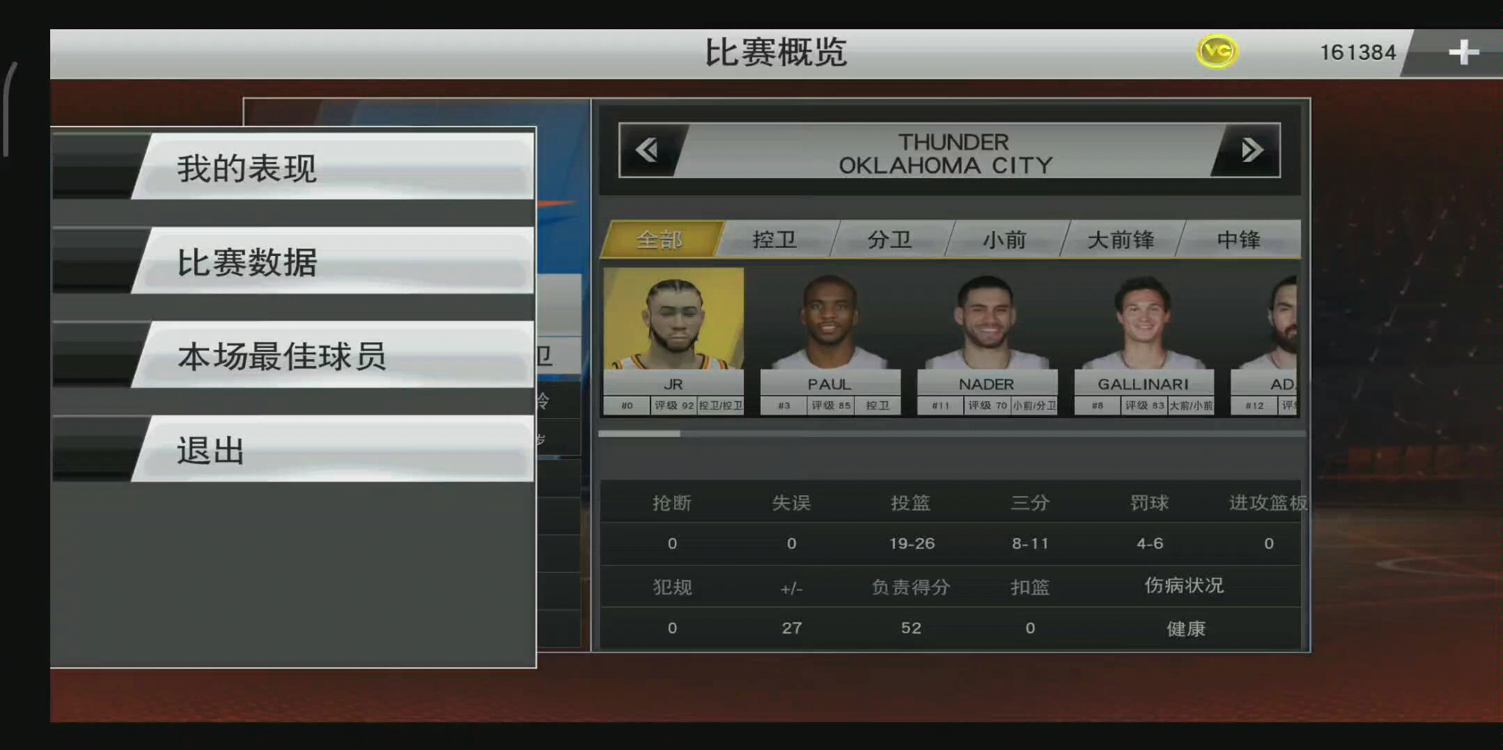 2k20辉煌生涯拿了第一个50+