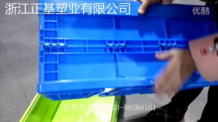 正基塑业折叠箱塑料箱周转箱使用介绍