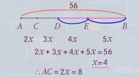 初中数学高分解题课 七年级上册 第9集 几何图形初步 :线段中的计算