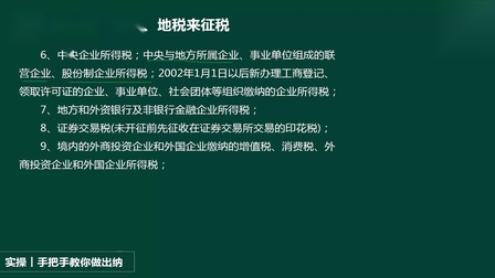 营改增税收_什么是税收会计_所得税税收政策