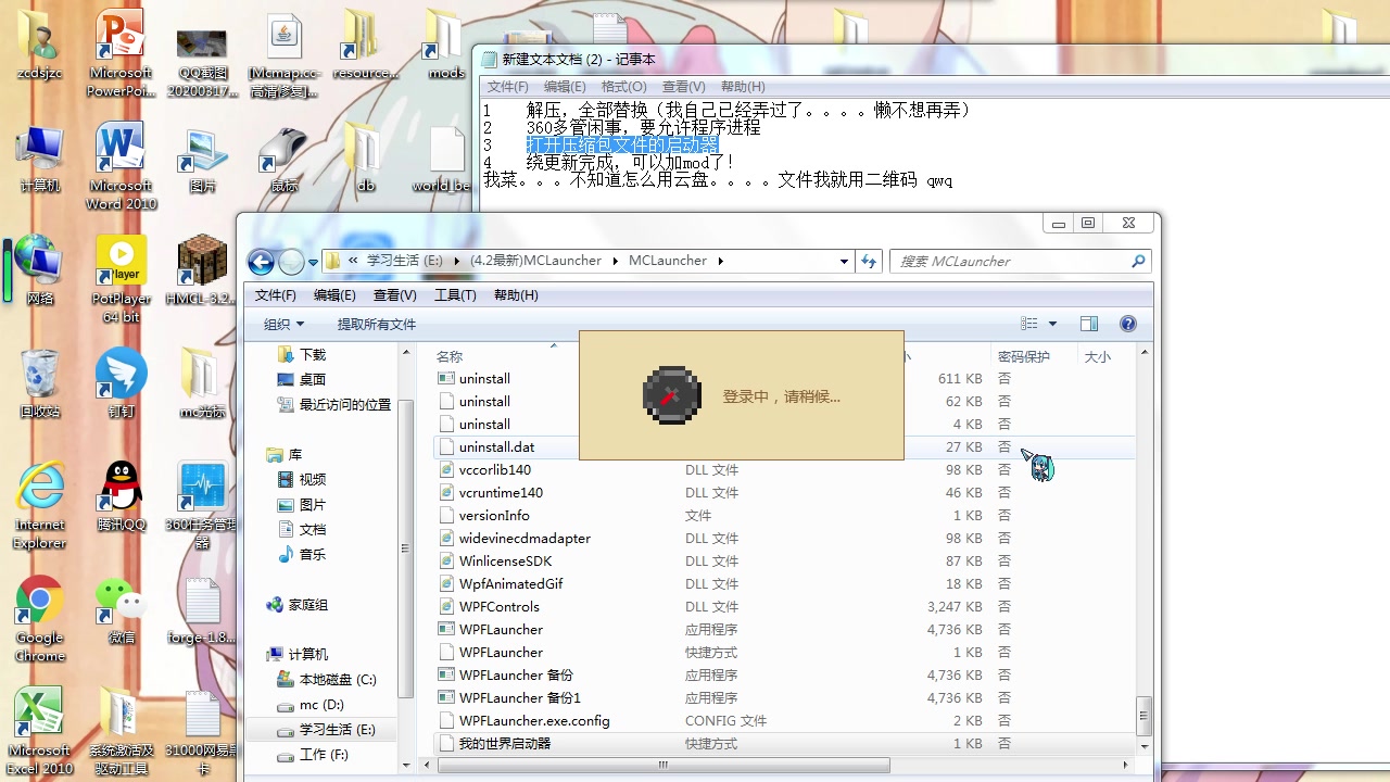 网易我的世界绕更新加mod