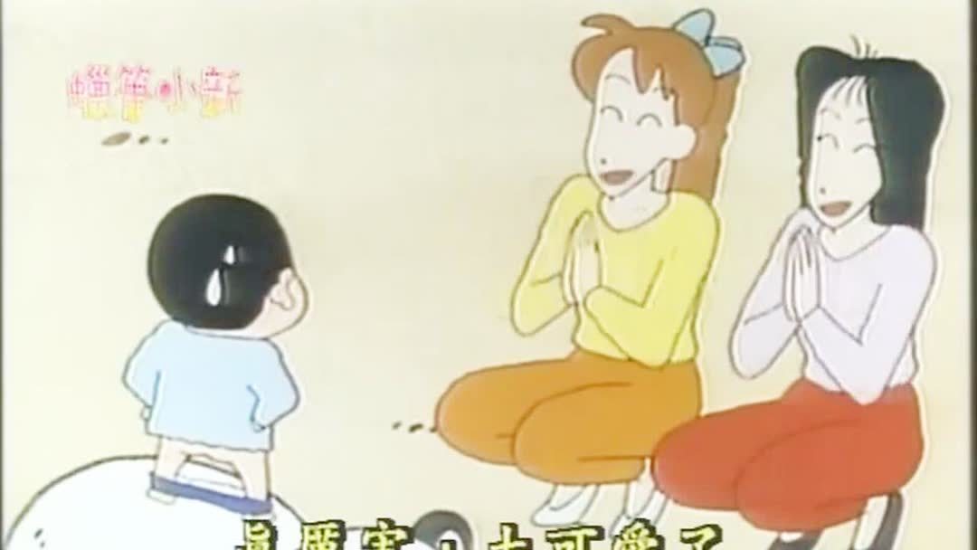 蜡笔小新:小新表演大象舞,两位老师纷纷鼓掌,小新都不好意思了