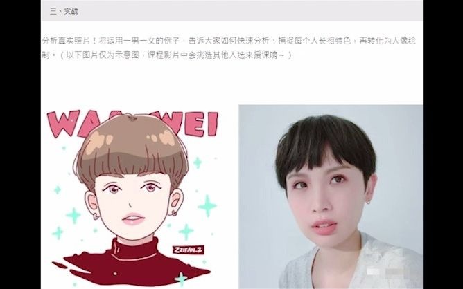 【人物头像教程】高质量头像有多厉害?这样的微信头像3000一张