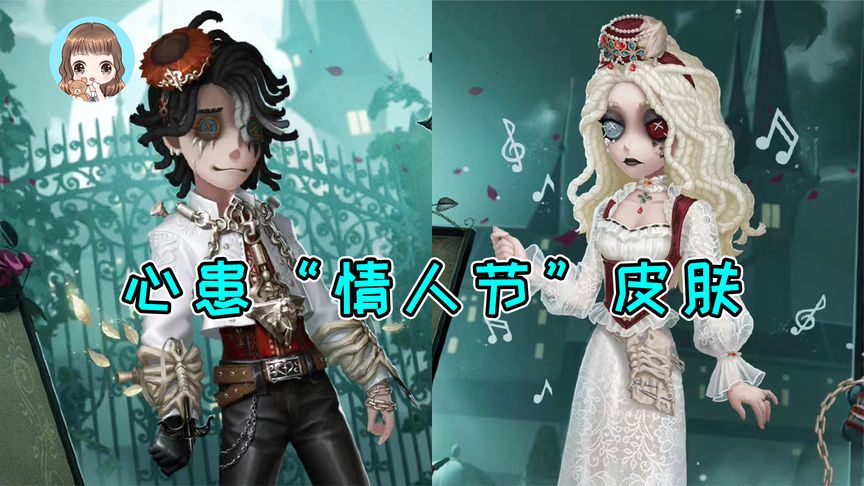 第五人格:紫皮卡终于派上用场!心患情人节皮肤,与玩具商撞衫?