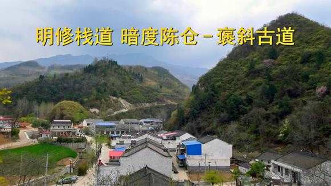 去看看李白当年从哪条线路登顶太白山的?走褒斜古道,入秦岭山中
