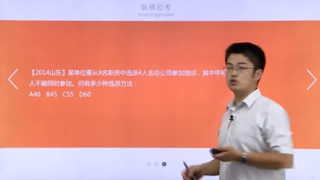 第41讲-基础排列组合及概率问题