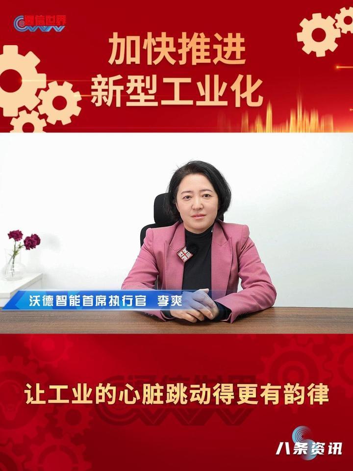 ...当前传动设备需要利用#工业互联网 、#人工智能 等技术,实现实时...