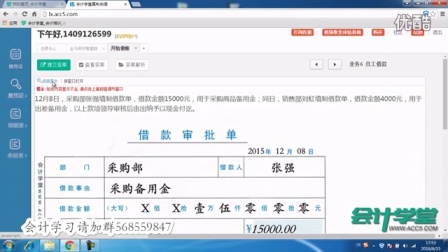 商贸会计手工帐_会计电算化_会计实务