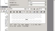 word2003如何不显示指定某一页的页眉下横线