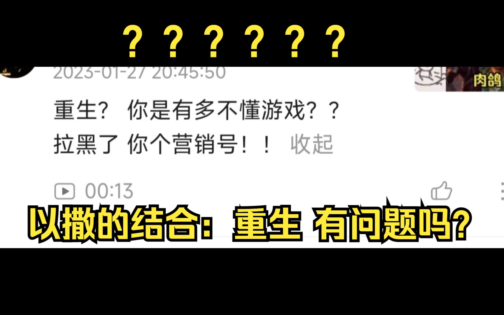 推荐了以撒的结合重生,结果出现了条逆天弹幕.