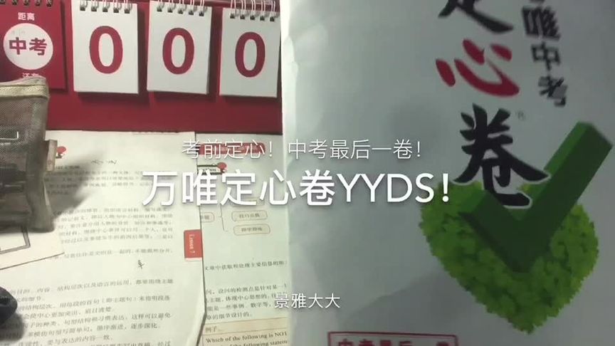 万唯yyds 你得跑起来呀!还在等谁?你已经很落后了