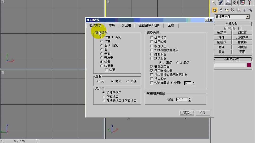 4.设置单位和显示方式