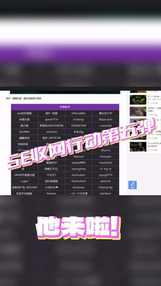 5e收网行动你认识几个csgo5eplay