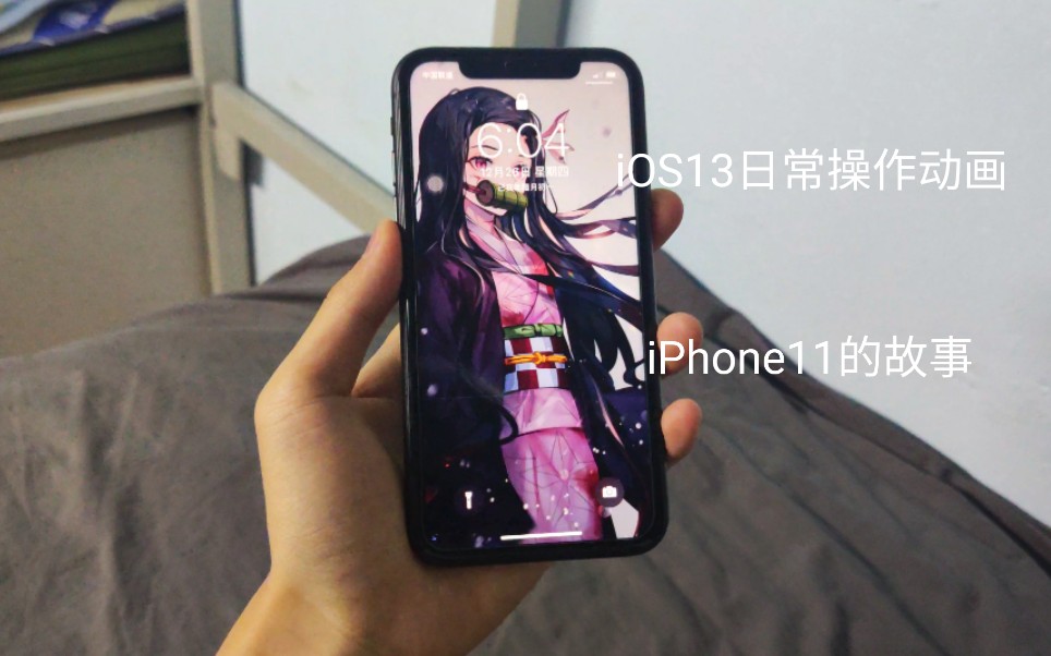 iOS13的日常操作动画