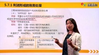 ...基础会计学-五、借贷记账法下主要经济业务的账务处理-11、利润...