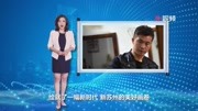 我和我的祖国文静宣传片