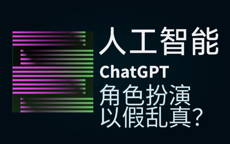 如果让chatGPT扮演一台Linux电脑,会发生什么?