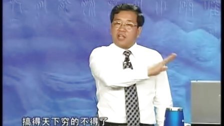 郭凡生- 家族企业的管理制度 20