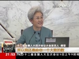 《两会1+1》 20170304