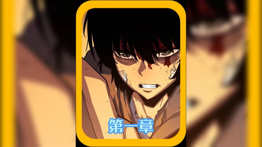 最弱兵器竟然靠着系统升级,一步步成为最强王者!#漫画解说