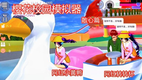 樱花校园模拟器:散心飙车把车开报废了!网红地拍照偶遇小哥哥~