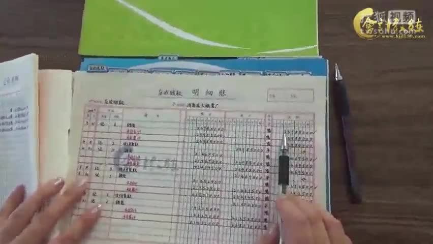 明细账怎么登记