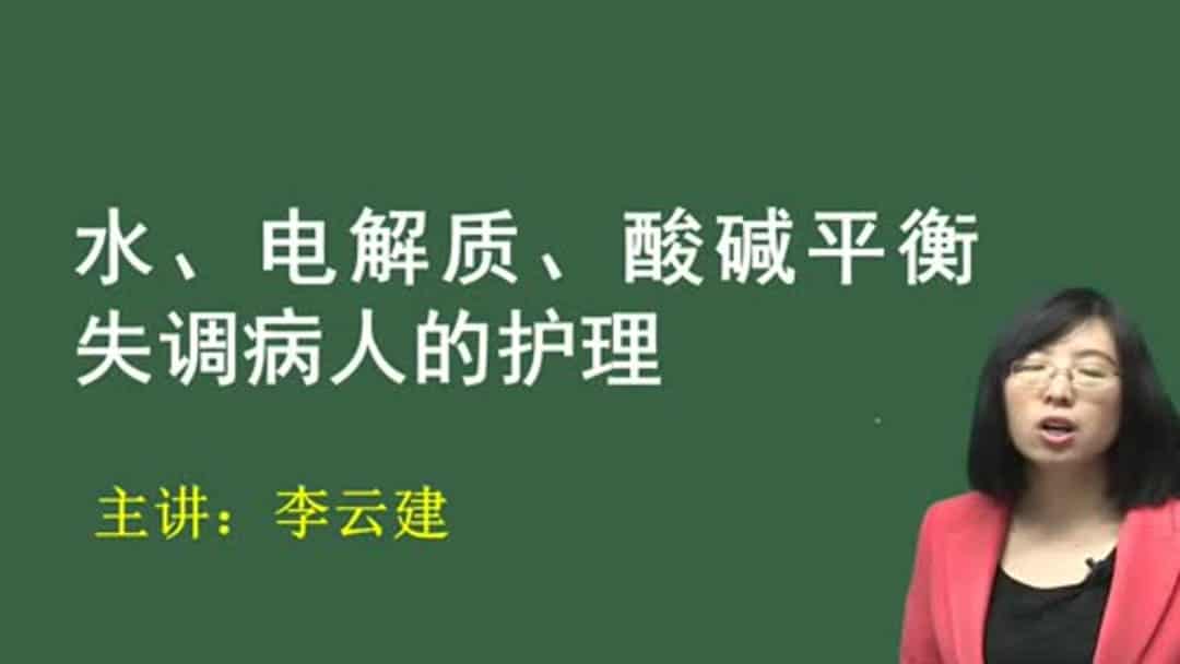 护理学专业知识课程-外科护理学