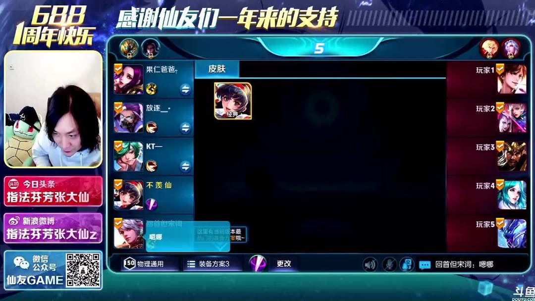 张大仙_王者54星娜可露露疯狂Carray