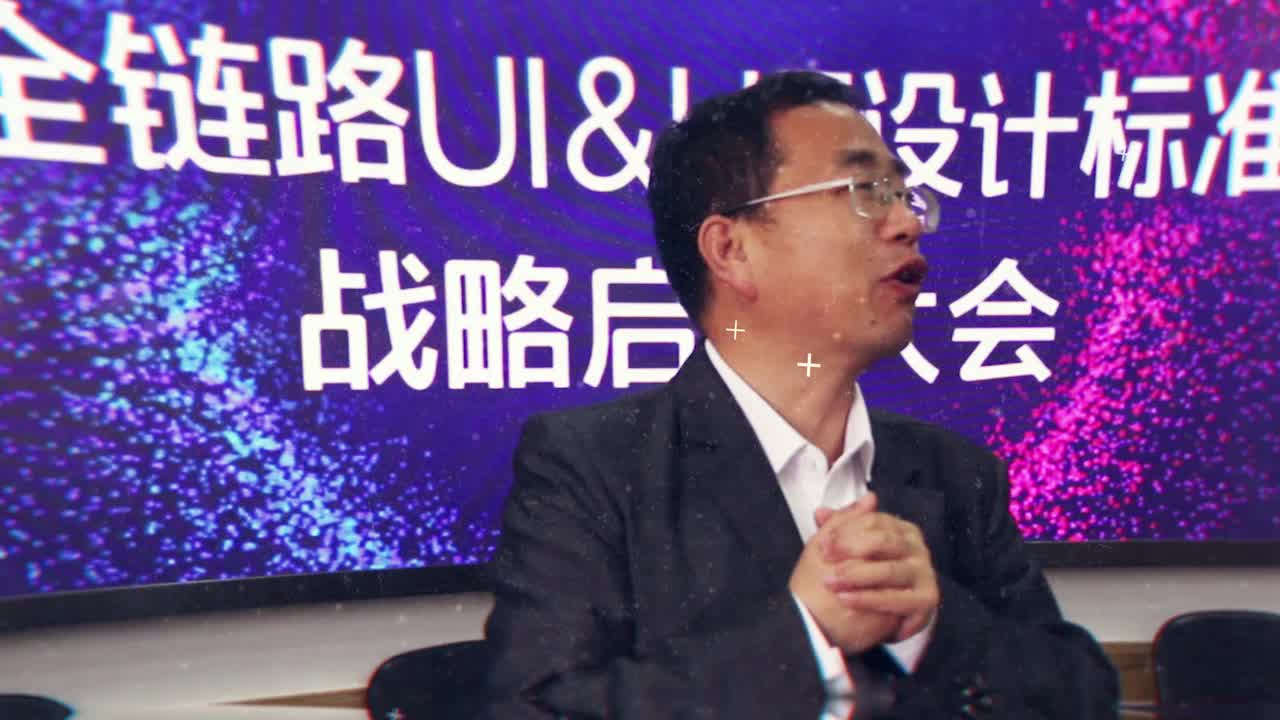 千锋全链路UI&UE设计标准化研究院战略启动大会-宣传片
