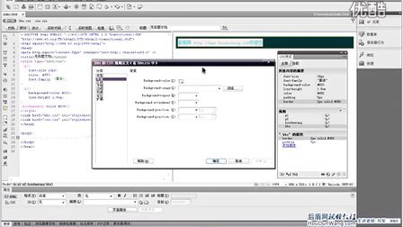 36 样式面板使用与技巧.wmv