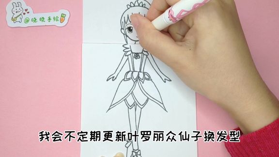 手绘精灵梦叶罗丽里可爱少女陈思思,一看就会的简笔画全民求知季