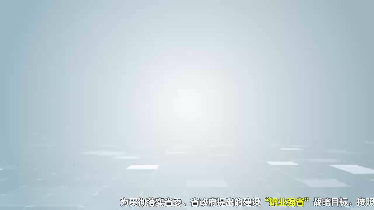 河南省2024年推广国家"学生饮用奶计划"工作会议在郑州召开