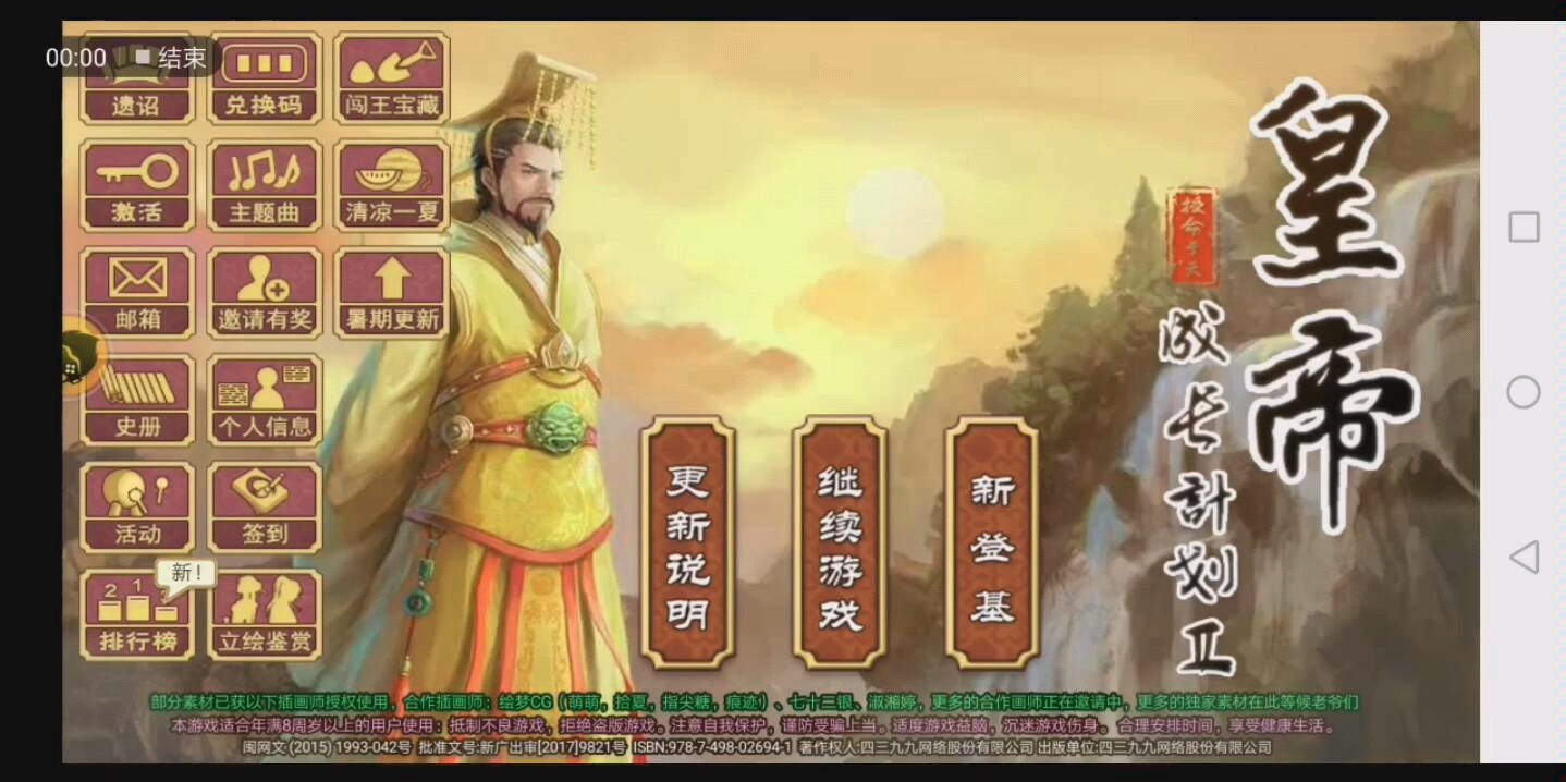 皇帝成长计划2的日常之万恶的转圈与抽卡包
