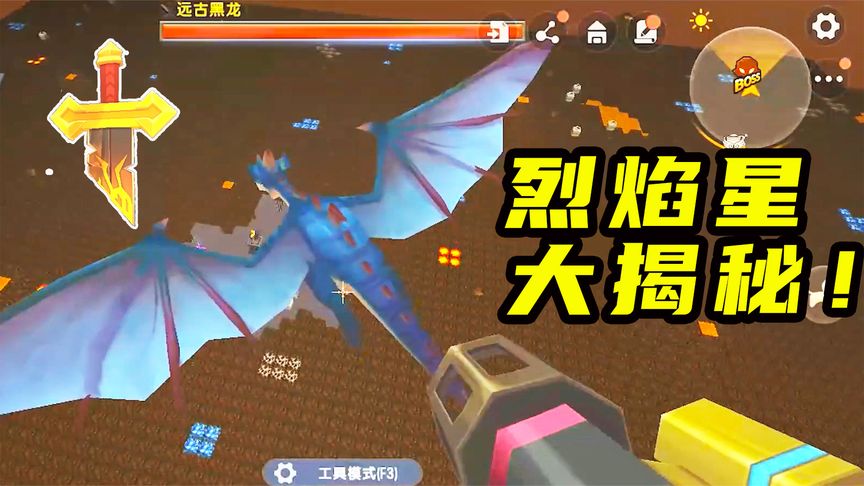 迷你世界重磅更新!新版本增加新空岛和烈焰星,野人也有变化?