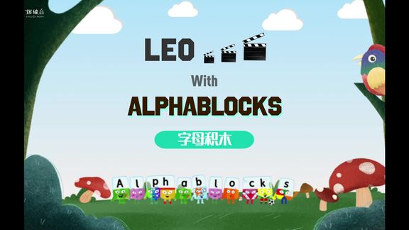 一分钟轻松学习自然拼读|英国原版动画《字母积木》Party篇
