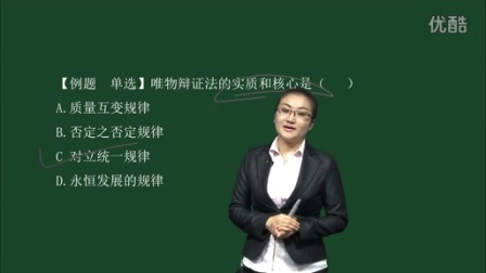 2016年高频真题班-公共基础知识-李梦娇-4