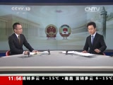《两会直播间》 20150309 11:00