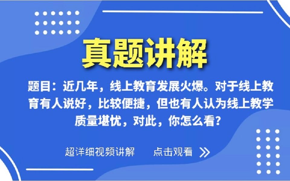 第170集|结构化面试真题讲解「学简恒优」