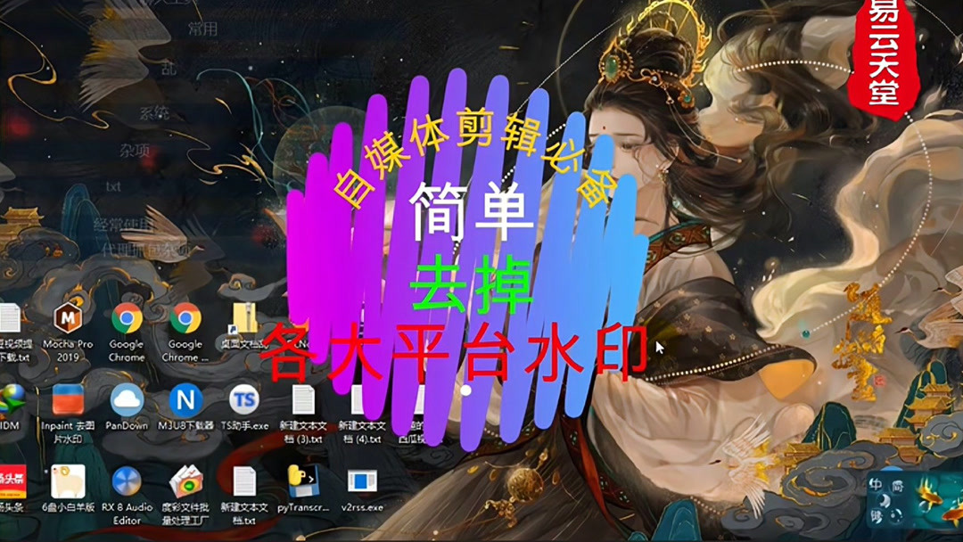 剪辑必备,简单去掉各大平台水印,无需工具直接浏览器去掉视频水印,自...