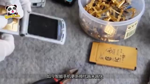 1吨“手机”能提炼出多少克黄金?科学家进行实验,结果不可思议