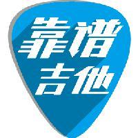 靠谱吉他推荐 
