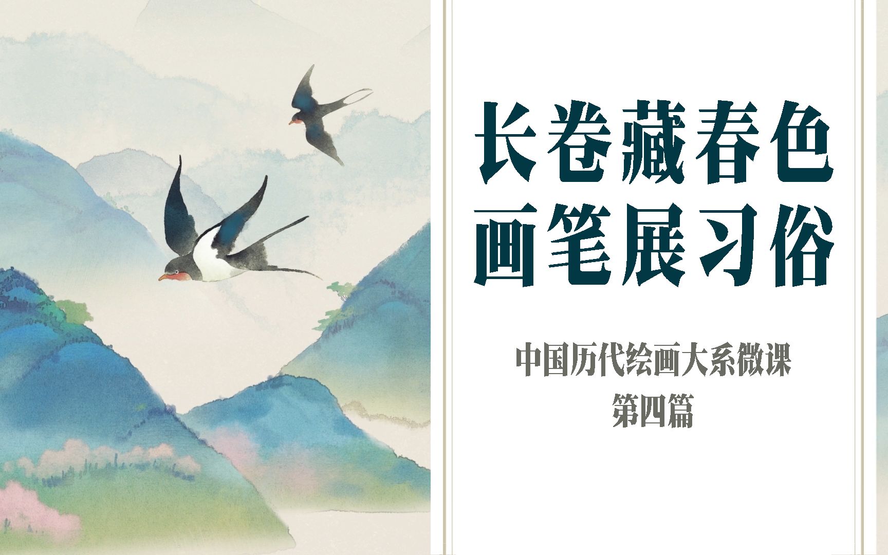 中国历代绘画大系丨清明上河图