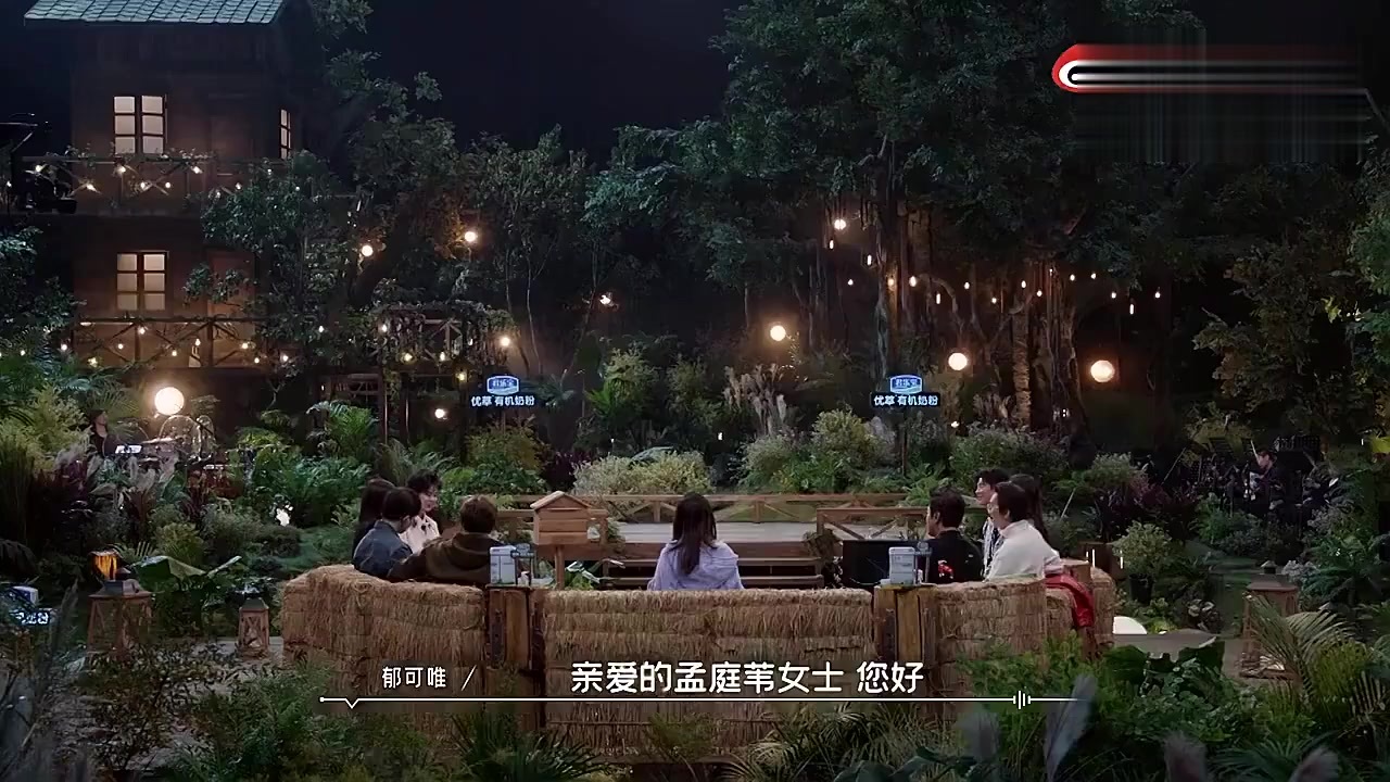 【#时光音乐会#微直播】#郁可唯代爸妈表白孟庭苇#节目中